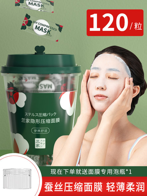 2 bottles of silk compressed facial mask, disposable wet compress ...