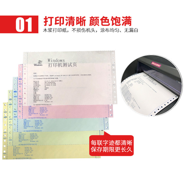 Dot matrix computer printing paper two-in-one, three-in-one, four-in-one, five-in-one, two-in ...