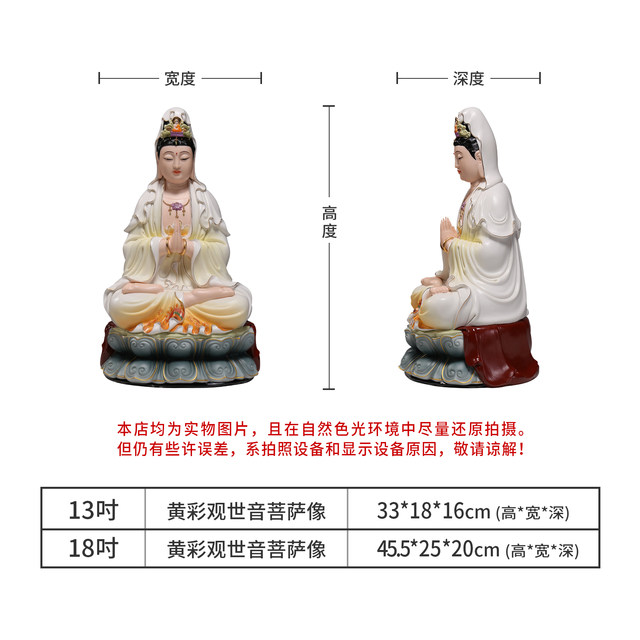 WIMI 13-inch 18-inch hands folded Guanyin statue ceramic Guanyin Buddha ...