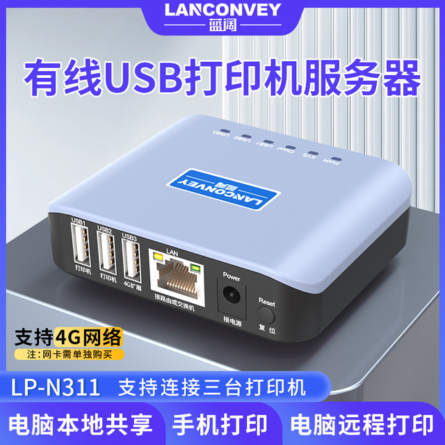 Blue wide LP-N311 three USB port wired print server office network ...