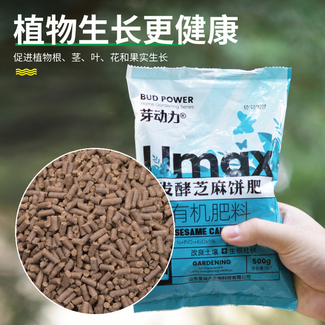 Sesame cake fertilizer, fermented rapeseed cake, soybean meal ...