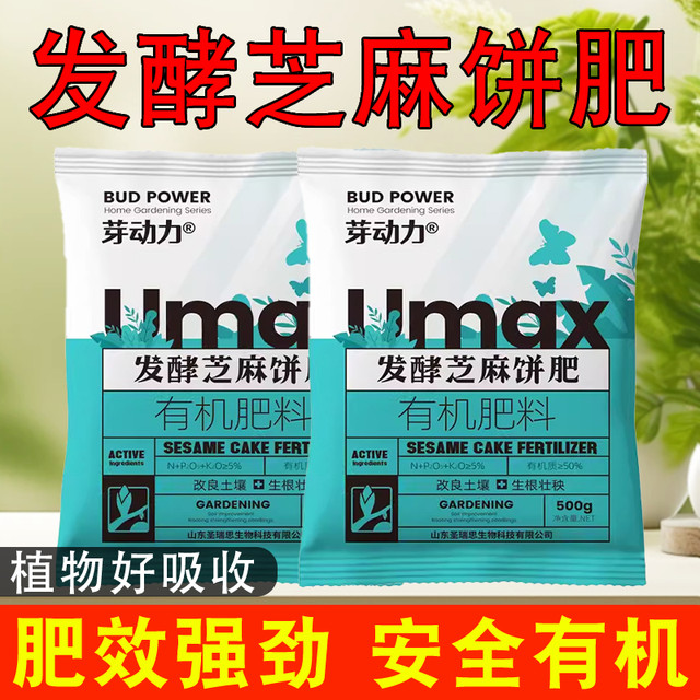 Sesame cake fertilizer, fermented rapeseed cake, soybean meal ...