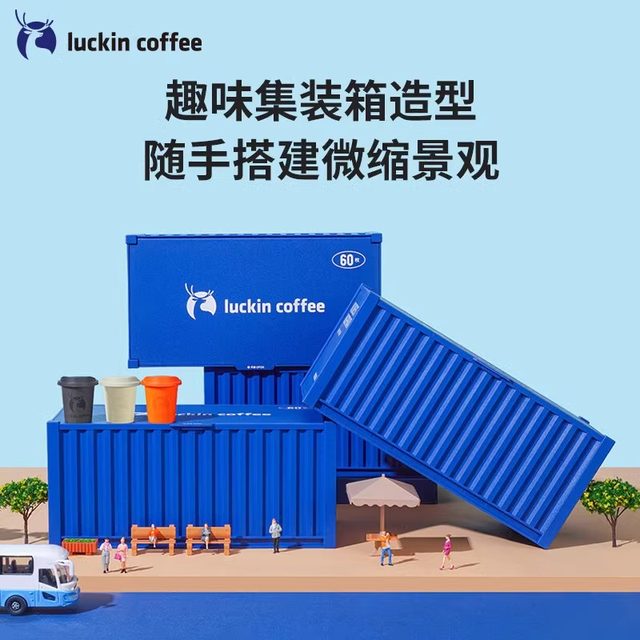 Ruixing Coffee Yuanqi Bouncing Series Boutique Cold Optical American ...
