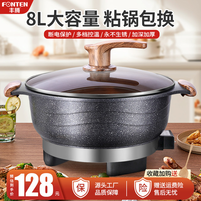 Electric frying pan multi-functional household electric hot pot wheat ...