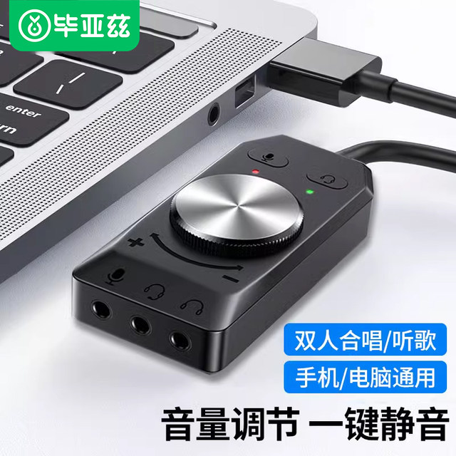 Biaz usb external sound card driver-free module desktop computer ...