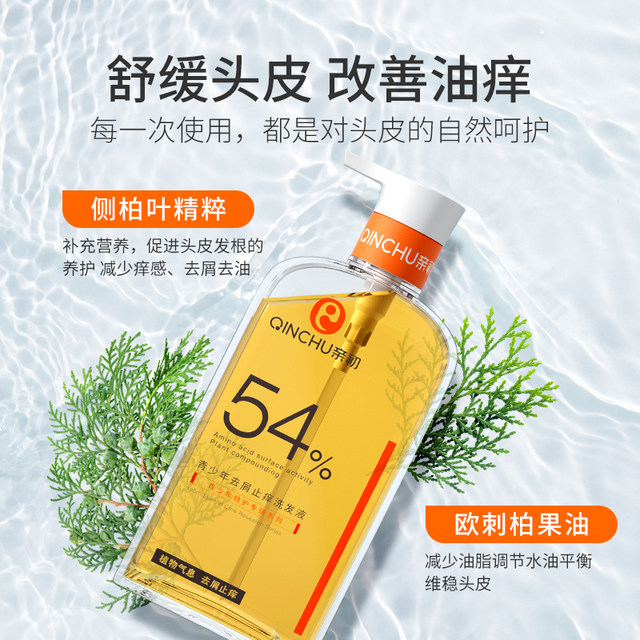Plant-based anti-dandruff shampoo for teenagers, anti-itch and oil ...