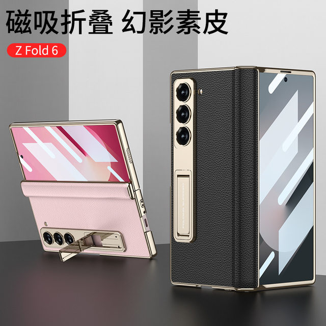 Suitable for Samsung Galaxy Z Fold6 mobile phone case folding screen ...