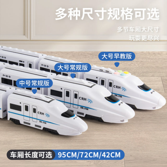 High-speed rail train toy electric universal sliding boy educational ...