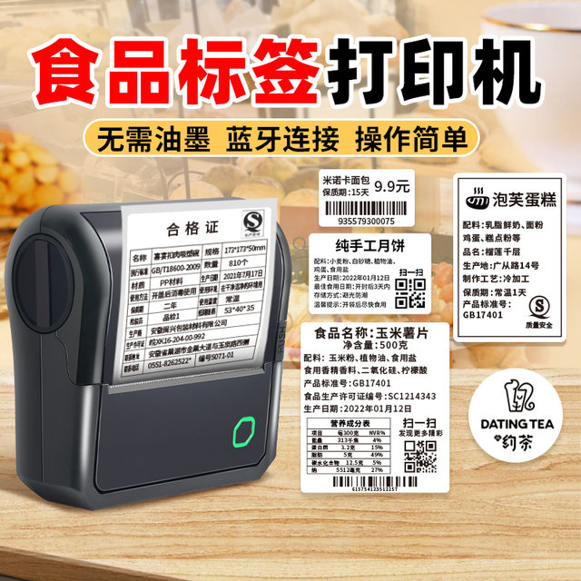 Jiangma T2 food label printer small handheld thermal self-adhesive ...