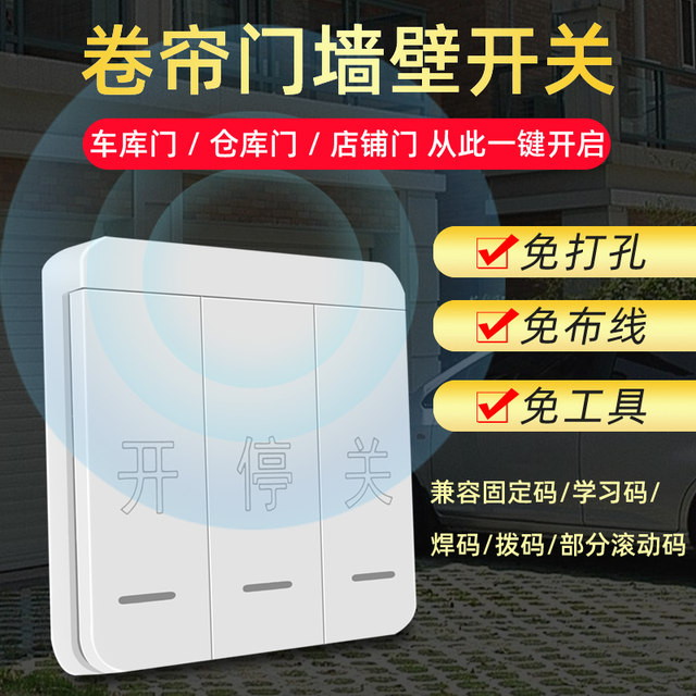 433 Copy remote control rolling door roller door Library door Electric ...