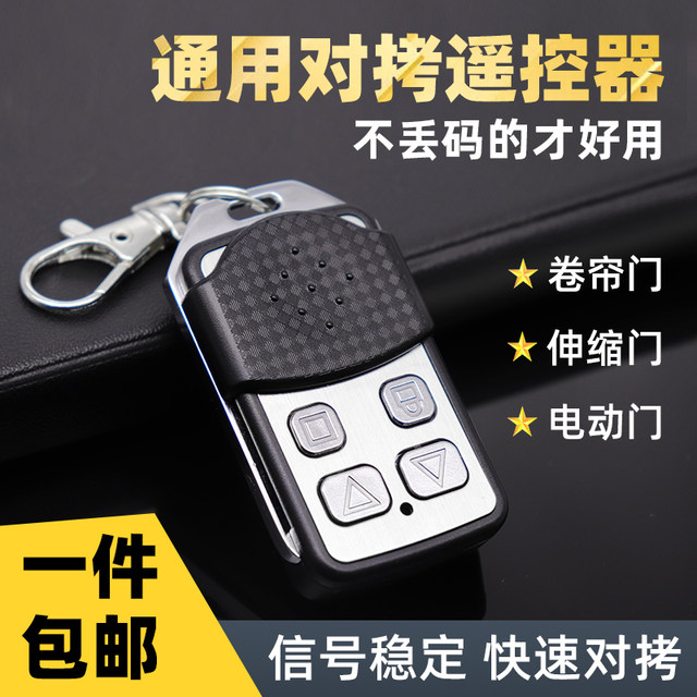 Electric door remote control rolling shutter door garage door rolling ...