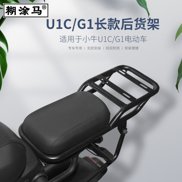 Electric Vehicle Rear Rack Tail Box Rack Suitable for Niu F2/U1C/G2 ...