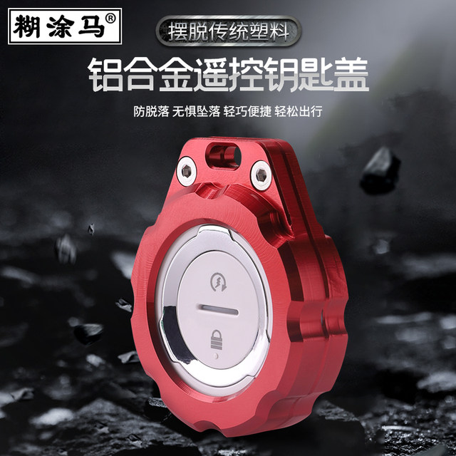 No.9 remote control key cover is suitable for Xiaomi Ninebot No.9 ...