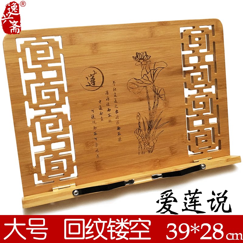 Yixingzhai Wooden Book Shelf - Student Study & Scripture Display