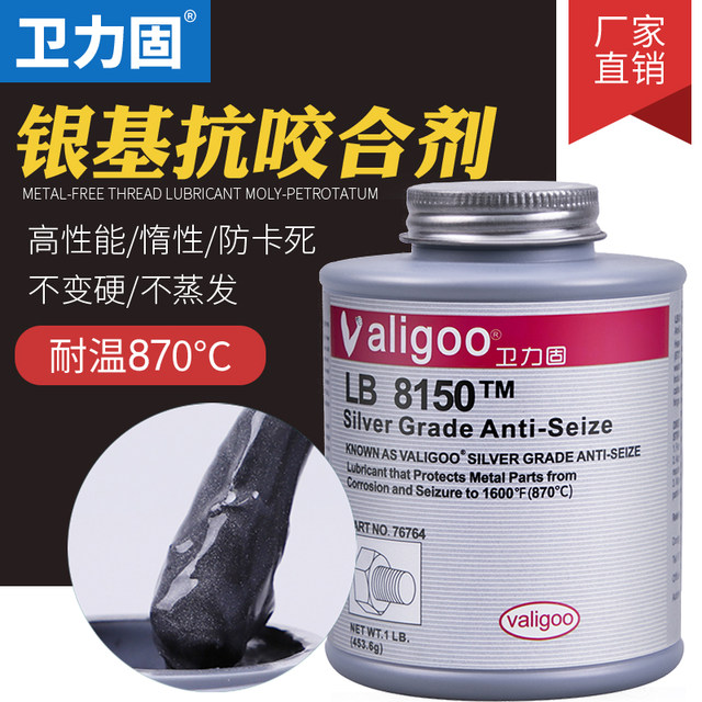 Weiligu 76732 silver-based anti-seize lubricant anti-seize and high ...