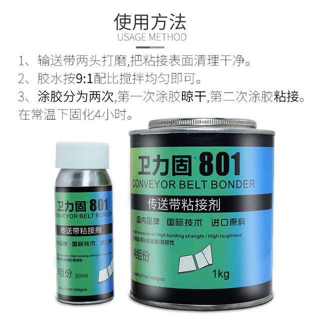 Weiligu 801 conveyor belt special strong adhesive repair agent rubber ...