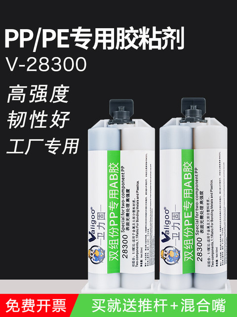 Weilu solid PP plastic special glue adhesion metal polyetryne ...