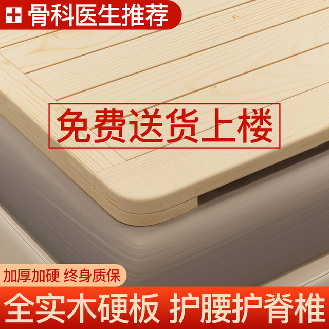 Pine wood hard bed plate folding wooden board solid wood ribs single 1. ...