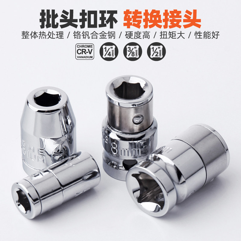 Jiufeng Batch Head Converter Sleeve Adapter Set - H6.35/8/10mm