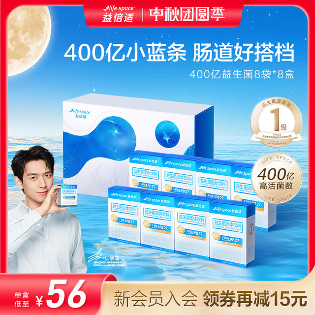 Lifespace small blue strip probiotics for adults regulate ...