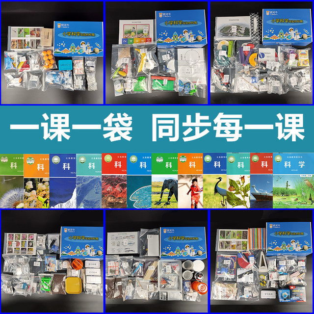 Elementary school science first, second, third, fourth, fifth and sixth ...