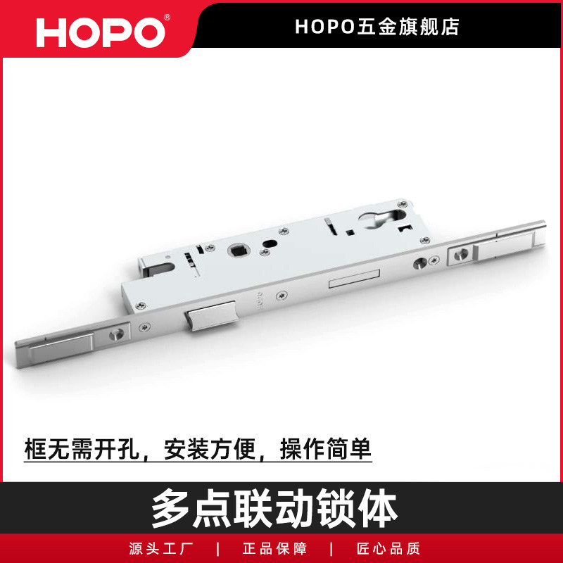 Hopo Sdlk50 Broken Bridge Aluminum Multi-Point Lock Body