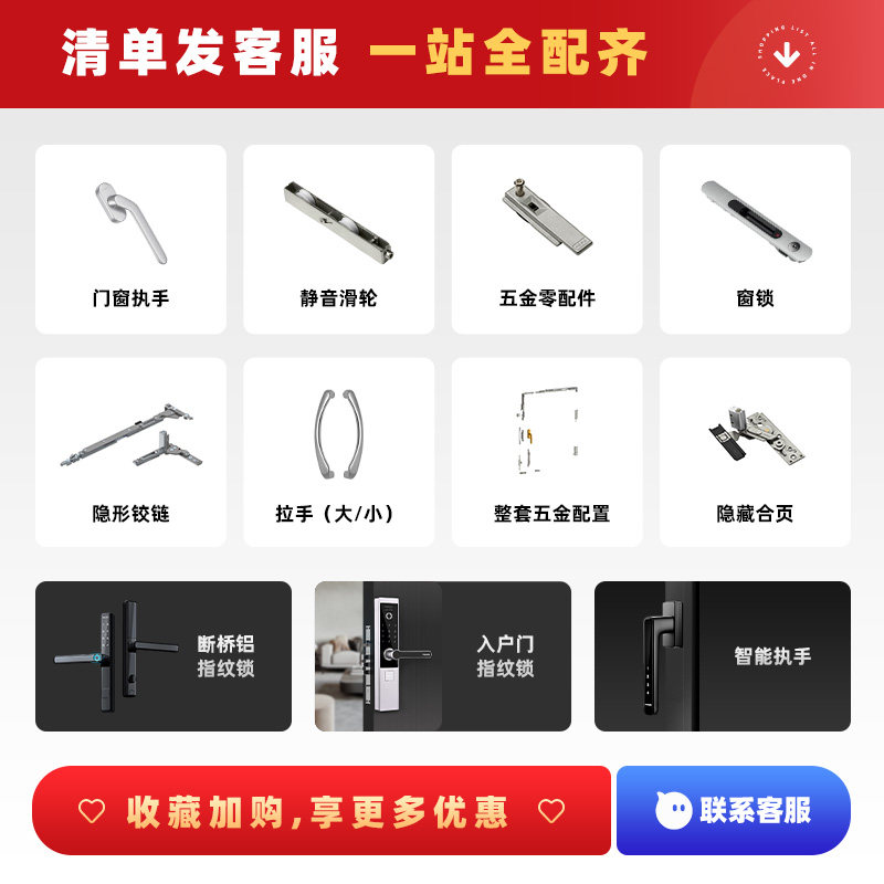 Hopo Alp18 Stainless Steel Lock Seat - Door & Window Hardware