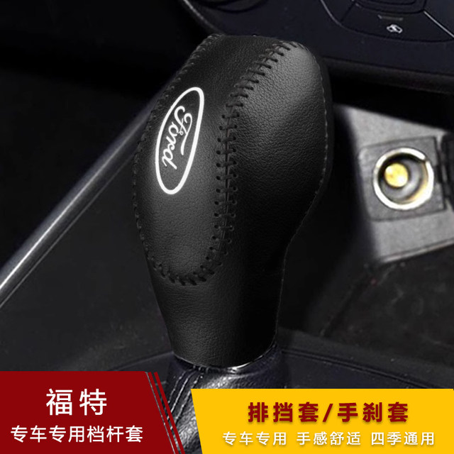 1314151617 18 Ford Mondeo Edge gear handle cover automatic gear shift ...