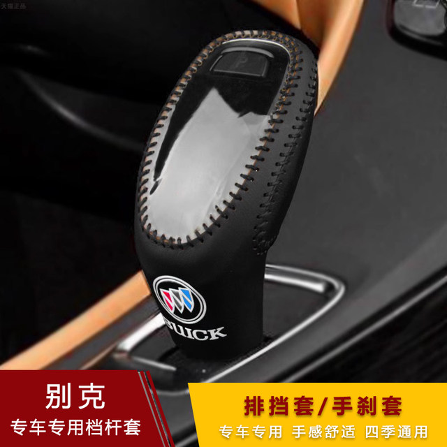 17 18 19 20 21 Buick New LaCrosse GL8 gear cover automatic microfiber ...