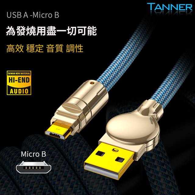 Tanner silver-plated flat mouth USB to Micro USB computer sound card ...