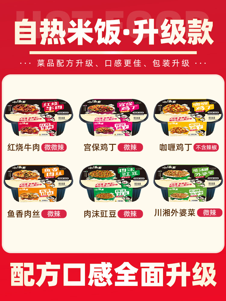 Mr. Tang Xiaotangjun Self-Heating Rice - Braised Beef Flavor - 6 Box Set