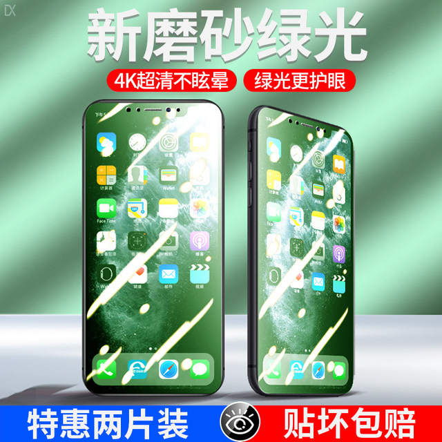Green Light Eye Protection Film Suitable for Apple 14 Tempered Film ...