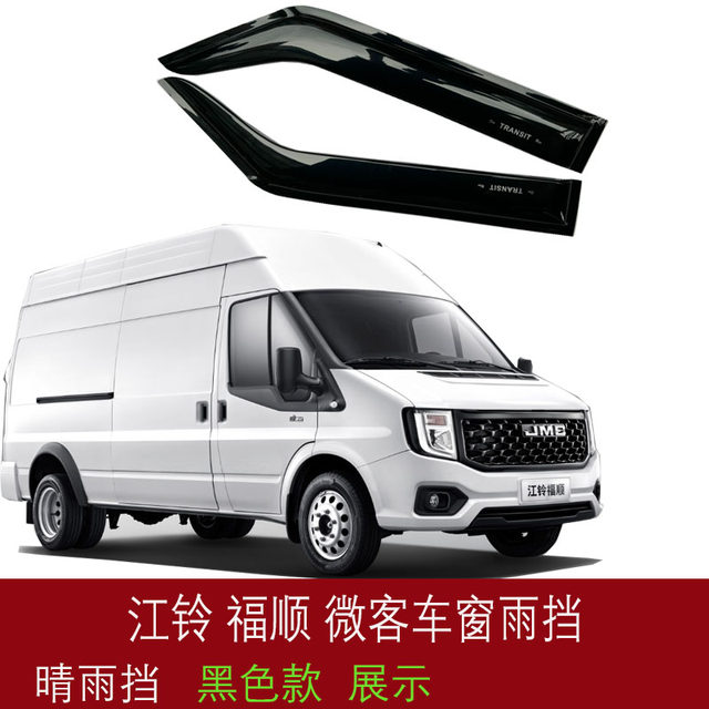 Suitable for JMC Fushun microbus windows to protect JMC Fushun truck ...
