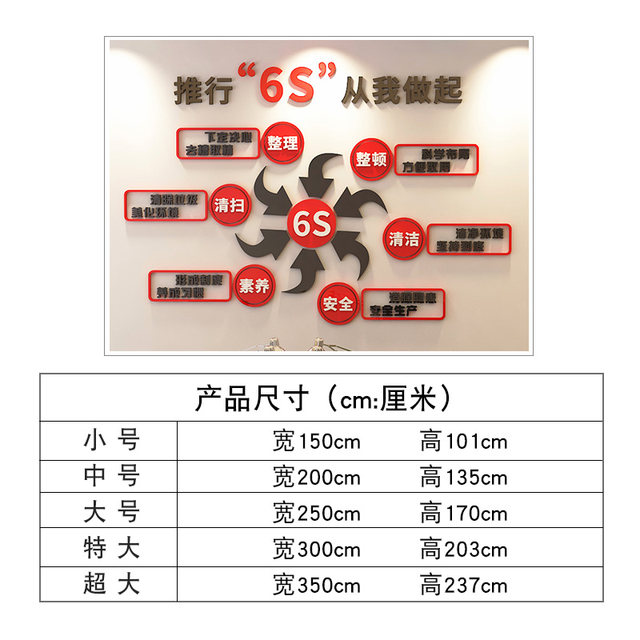 Company slogan 3D acrylic three-dimensional calligraphy and painting ...