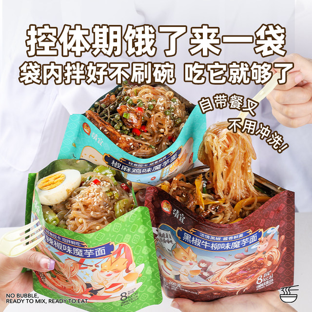 Konjac noodles, 0 alkaline taste, reduced meal replacement calories ...