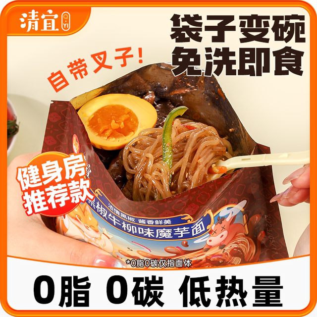 Konjac noodles, 0 alkaline taste, reduced meal replacement calories ...