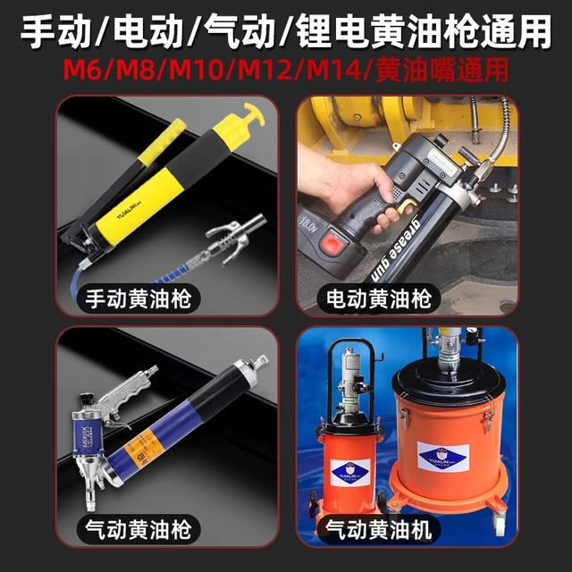 Lock tong -type butter gun head gun head hose high -pressure new type ...