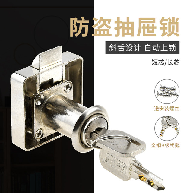 Pure copper key desk drawer lock hardware cabinet door lock cabinet ...
