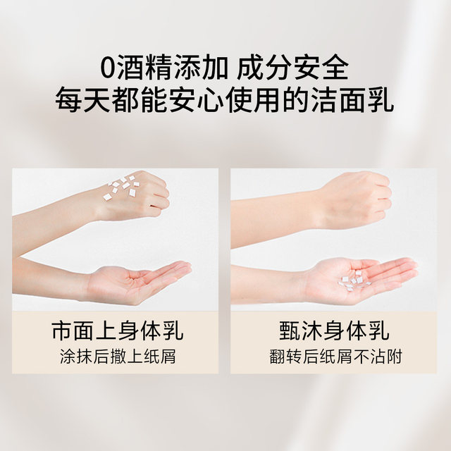 Zhen Mu moisturizing accumulated ciba body of the body milk winter ...