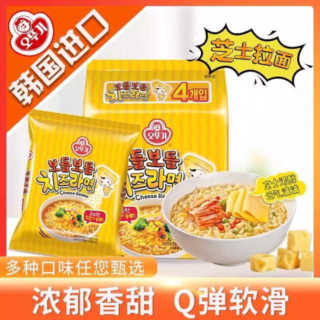 Korean tumbler cheese ramen cheese noodles Korean instant noodles cream ...