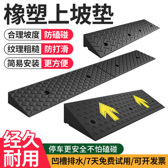 Car step up ramp plastic uphill pad arrow style curb rubber climbing ...