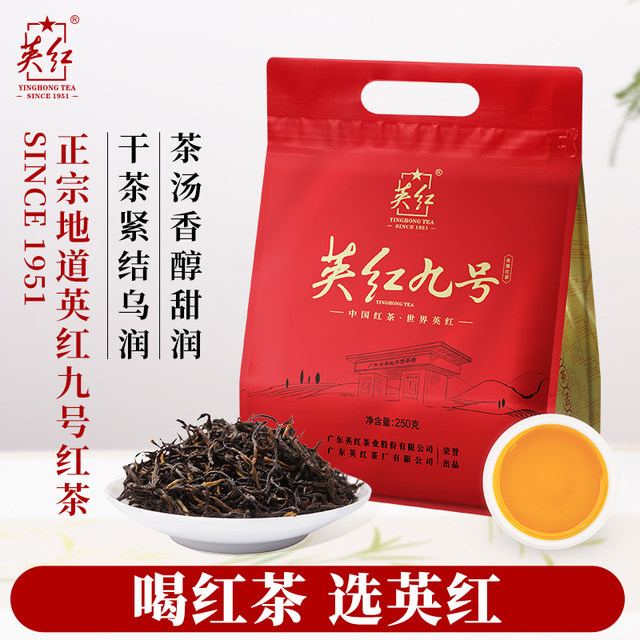Authentic Yingde black tea Yinghong No. 9 2024 new tea strong flavor ...