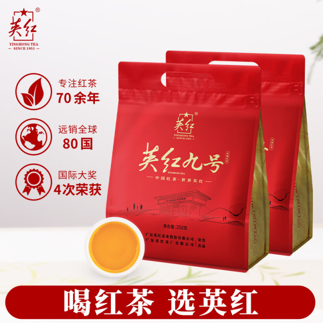 Authentic Yingde black tea double bags totaling 500g Yinghong No. 9 ...