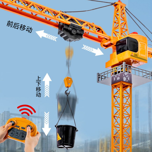 Large simulation remote control tower crane toy car engineering vehicle ...