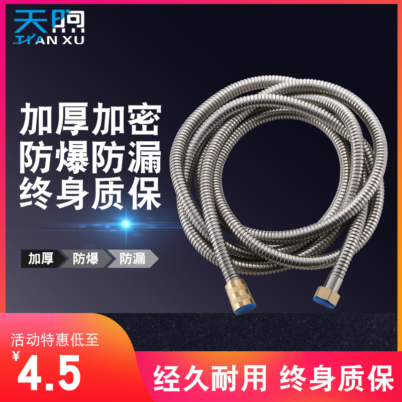 Stainless Steel Rain Shower Head & Hose Set - 1.5m - Tianxu