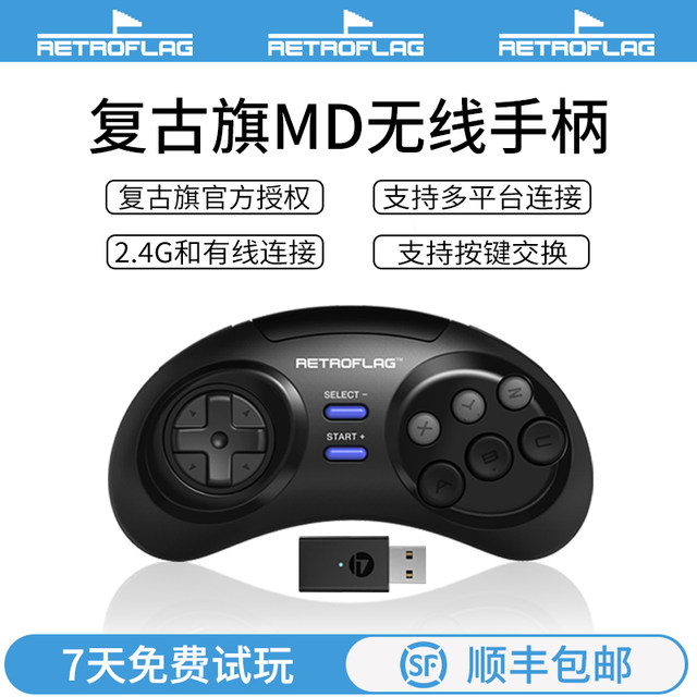 retroflag retro flag md handle 2.4g fighting handle wireless switch game handle PC computer