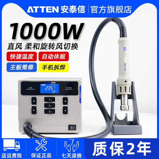 Antaixin hot air gun welding station industrial digital display ST862D ...