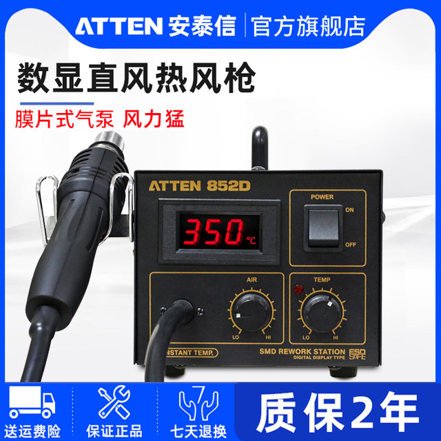 Antaixin hot air table AT852D digital display adjustable temperature ...
