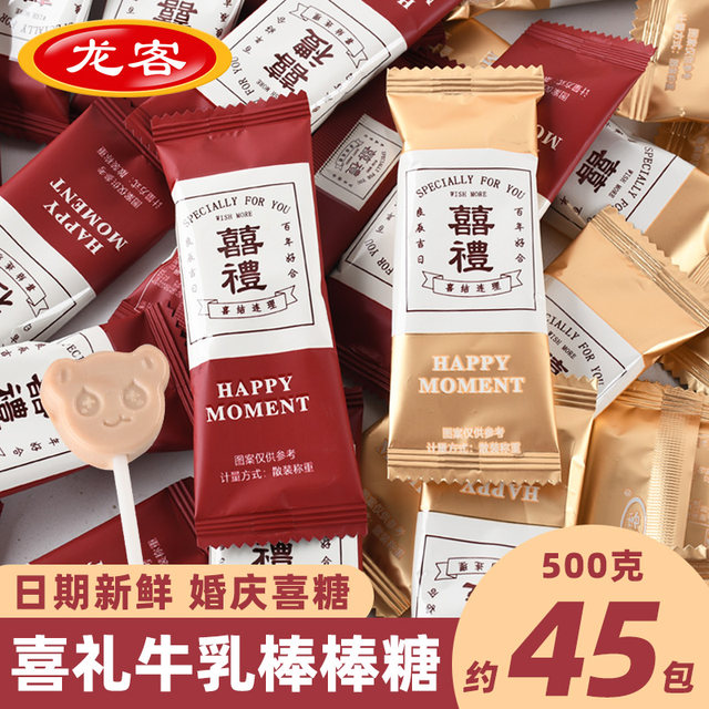 Longke Wedding Gift Milk Flavored Lollipop Hard Candy Children's Snacks ...