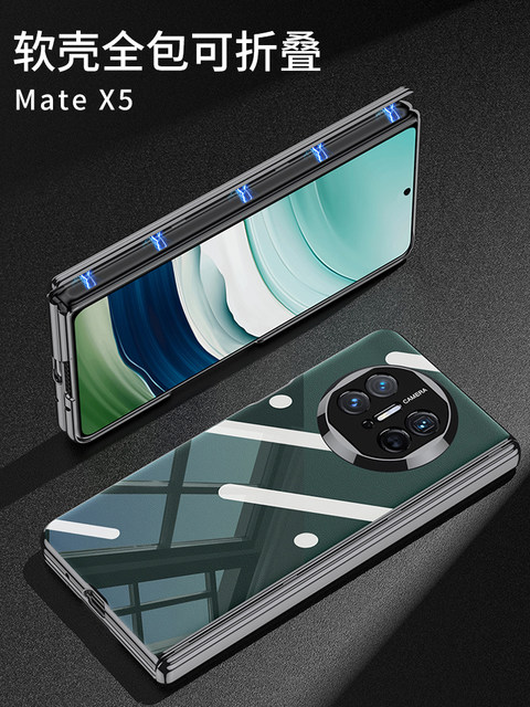 Folding screen for Huawei matex5 mobile phone case new mate x6 x3 collector's version xt ultra ...
